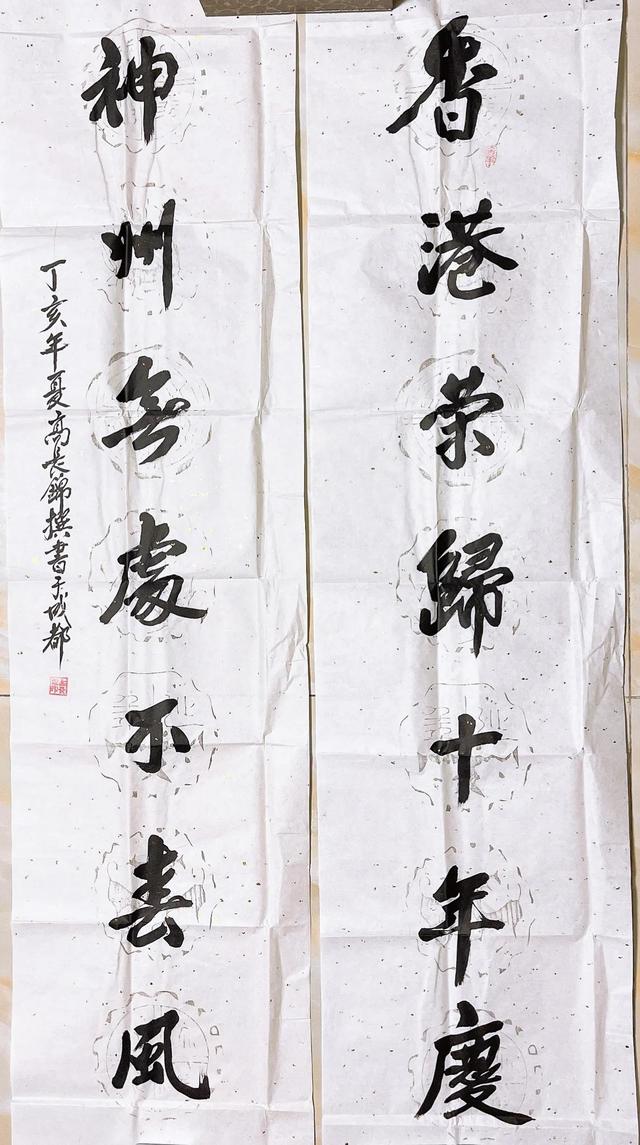 Appreciation of calligraphy: Chief of Staff of a Military Region ...