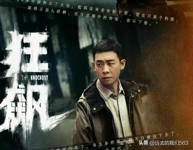 [The Knockout] Really want The Knockout?Actor's acting skills in The ...