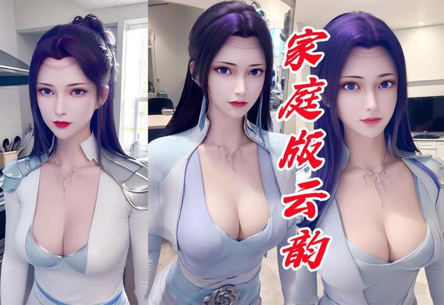 Dou Po AI beauties are exposed, Ya Fei is more coquettish than Medusa, who is more pure, Xun'er ...