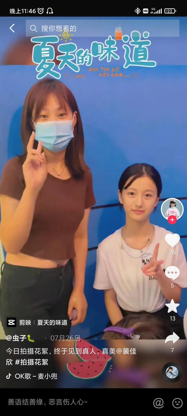 Child star Pei Jiaxin - iMedia