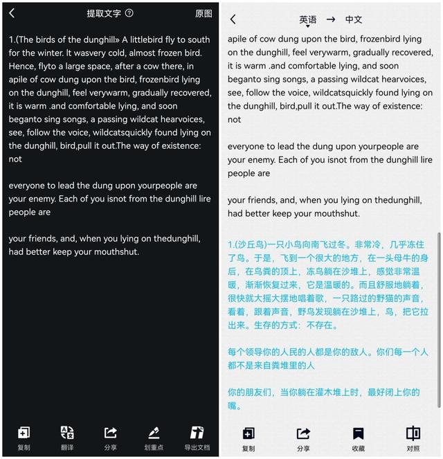 Take a photo to translate text?Three methods of text recognition and ...