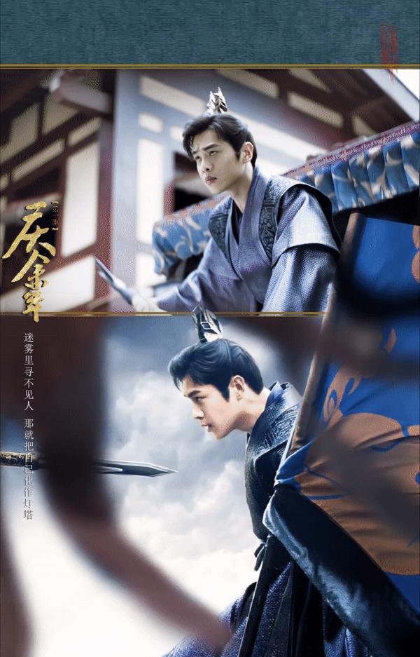 Guo Qilin VS Fei Qiming, Fan Sizhe in "Celebrating More Than Years 2 ...