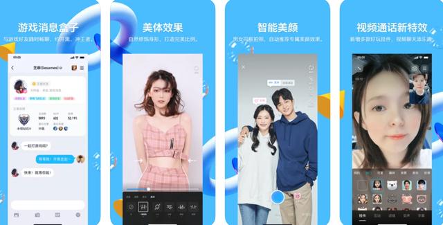 Tencent Mobile QQ iOS Version 8.8.68 Released: Installation Package ...