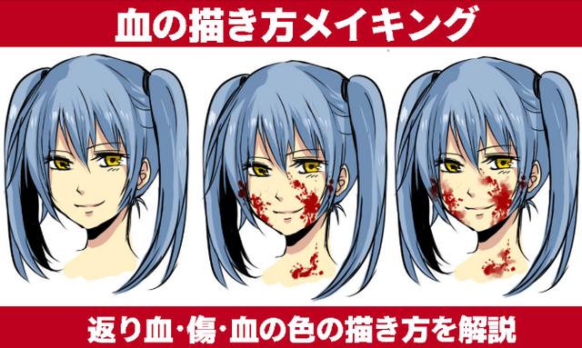 How to draw splattered blood?Teach you how to draw blood splattered on ...