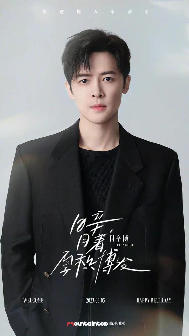 Wu Qingfeng, Cao Yunjin, Li Yapeng, Donnie Yen, Fu Xinbo - iMedia