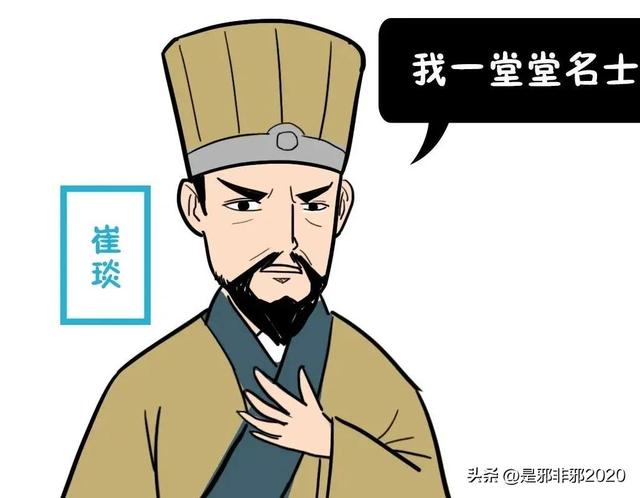 Read "Three Kingdoms" every day 25 Cui Yan, a beautiful man - iMedia