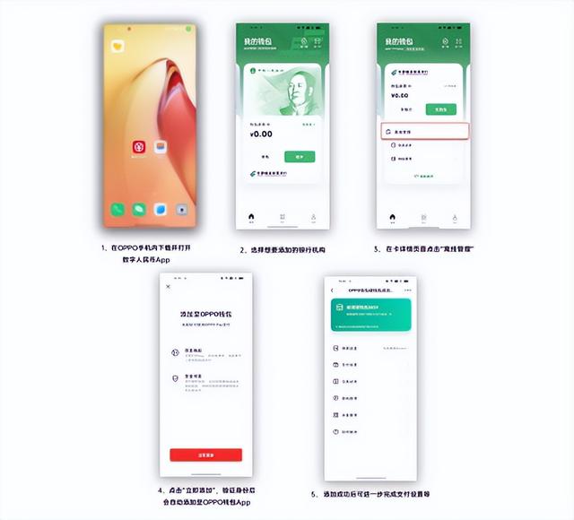 OPPO Wallet supports the addition of digital RMB hard wallets, and can ...