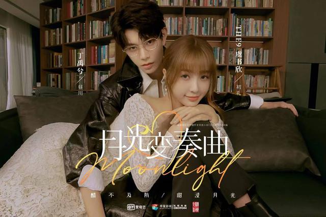 After watching "Moonlight Variations", I realized that the love between ...