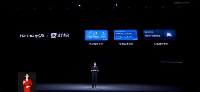 Alipay officially joins the Harmony ecosystem, allowing Huawei mobile ...