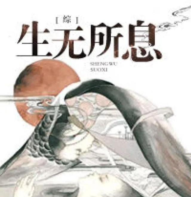 The Story of Liezi: Living Without Interest - iMedia