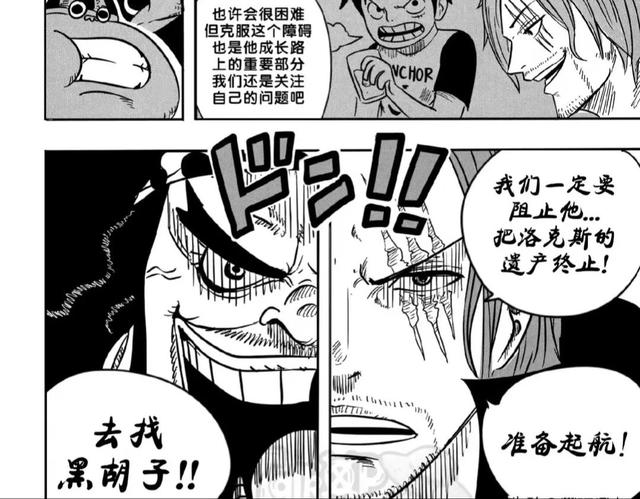 One Piece Chapter 1074 Information: Explosion, red hair looking for ...