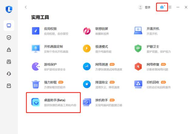 Turn the computer desktop into a more usable "negative screen", you ...
