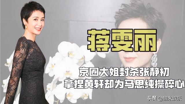 "Gu director's beloved wife" Jiang Wenli: Zhang Jingchu took care of ...