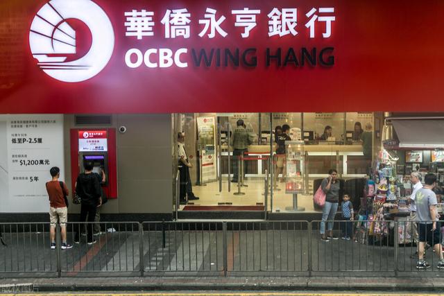 How to open an account with OCBC Wing Hang Bank in Hong Kong - iMedia