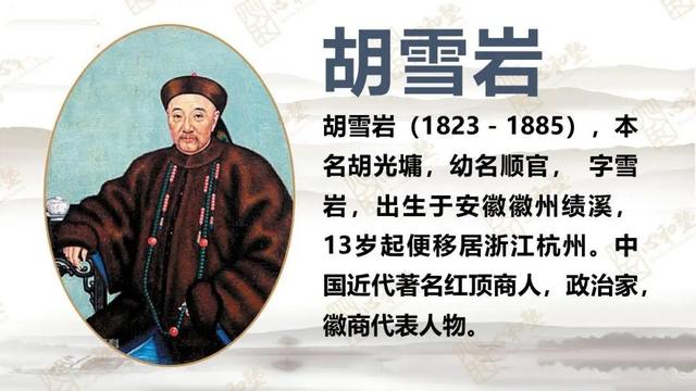 Hu Xueyan, a "good man" in the Qing Dynasty: Why was Cixi's house ...