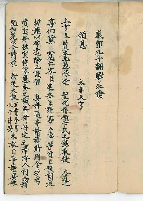 "Yue Feng's Interpretation of Jiu Niu Ke Mao Ji" - iMedia