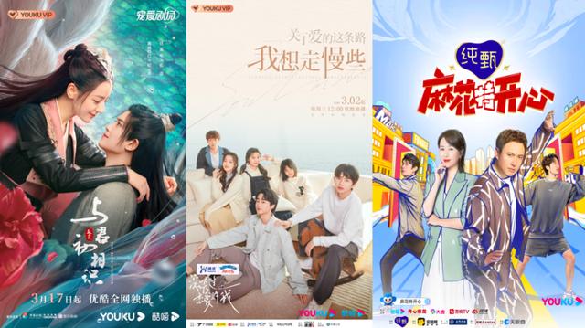 Youku dramas are full of firepower, and the number of users is firmly ...