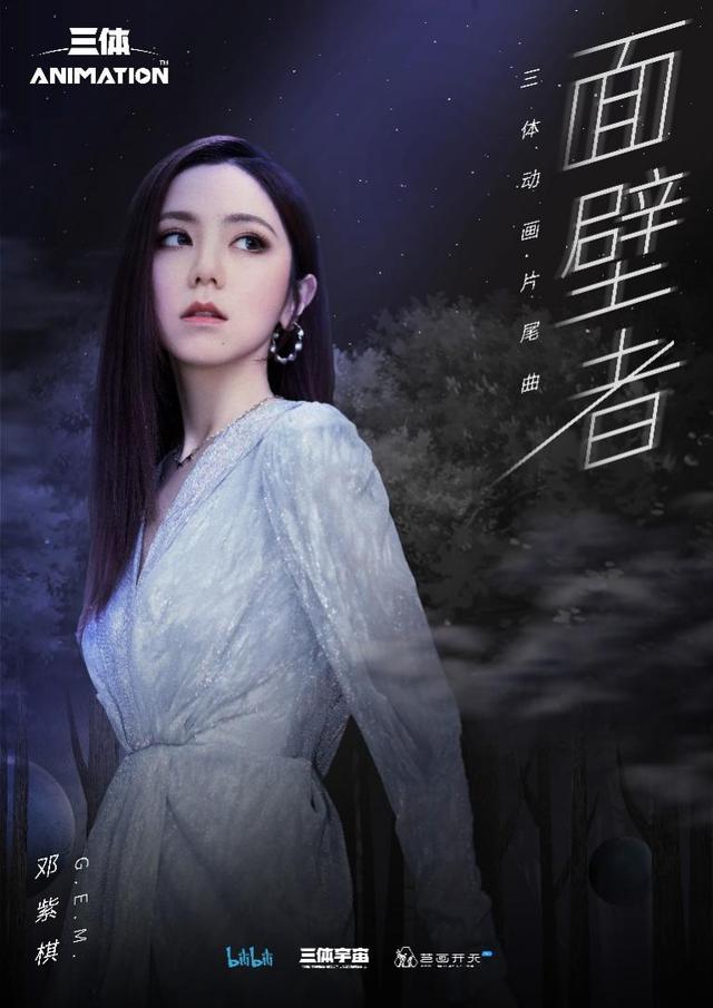 This is the theme song of The Three-Body Problem [Wallfacer] that I ...