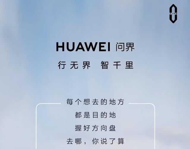 HUAWEI Qjie's new slogan appears! Celes: what's so strange - iMedia