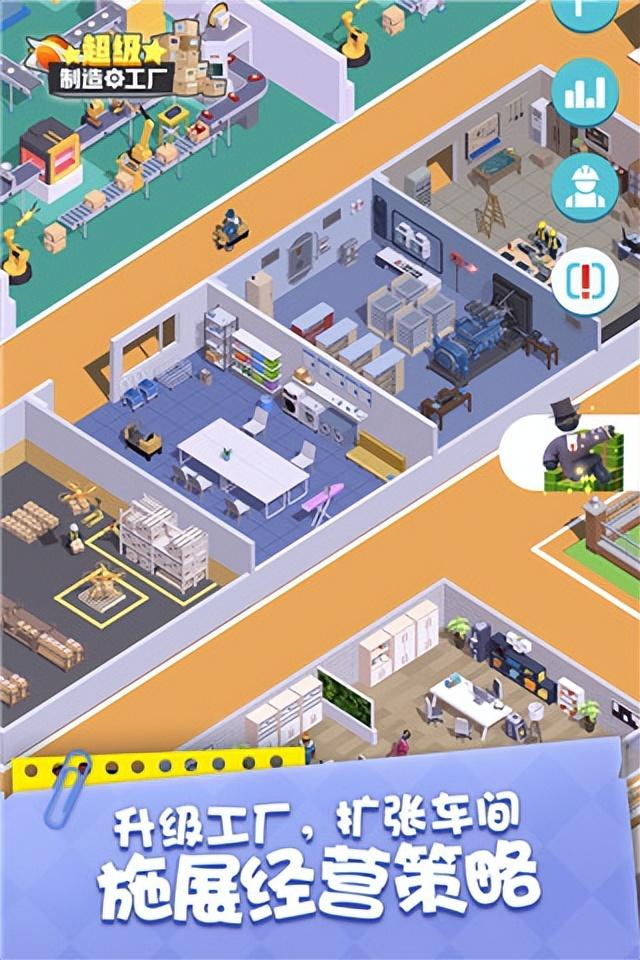 Super Manufacturing Factory (Additional Guide) - iMedia