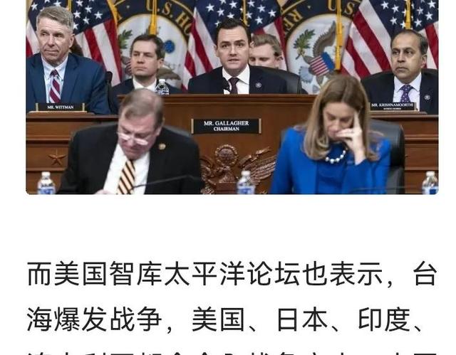 American think tank: "Taiwan Strait crisis, China will face a four ...