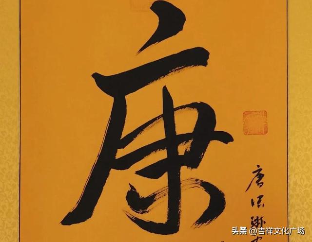Xiao Rong: The Significance of the Chinese Characters "Jia" and "Kang ...