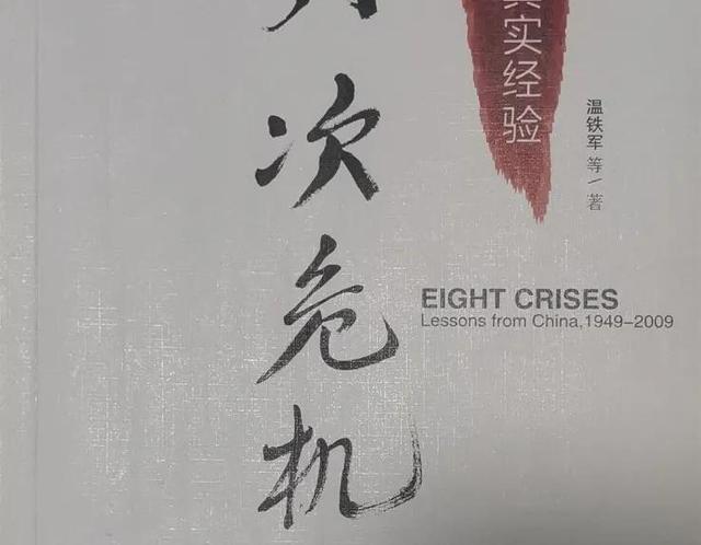 Reading "Eight Crisis" 18 - Third Front Construction - iMedia