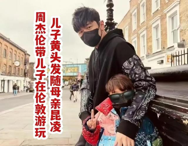 Jay Chou posted photos of his son playing in the UK, with yellow hair ...