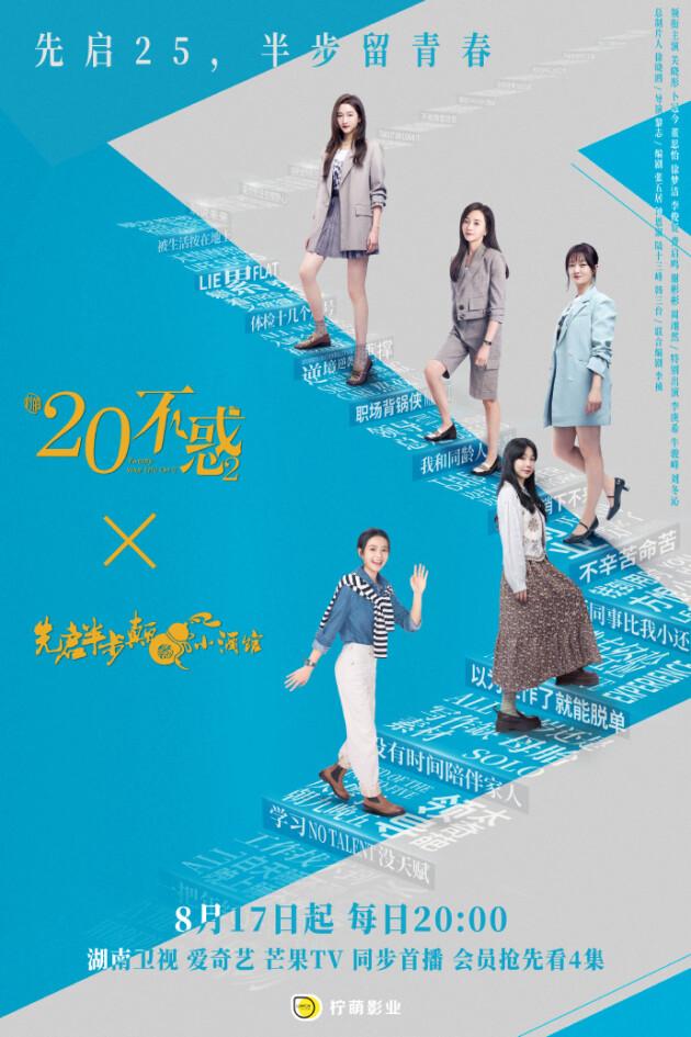 "Twenty Do Not Confused 2" - Reflecting the most beautiful and true ...