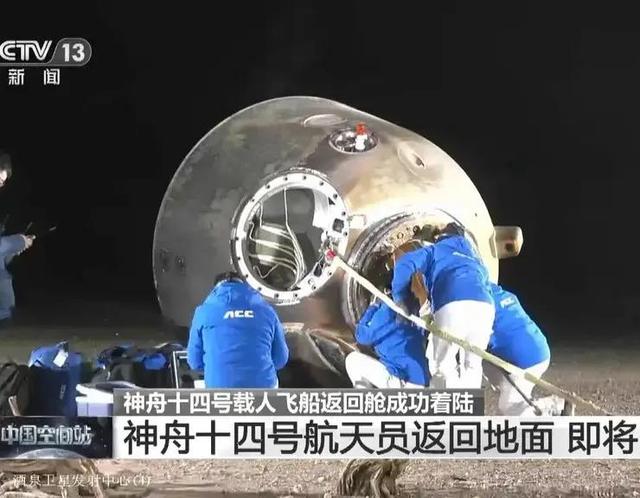 Three-dimensional search and rescue is necessary for the return capsule ...