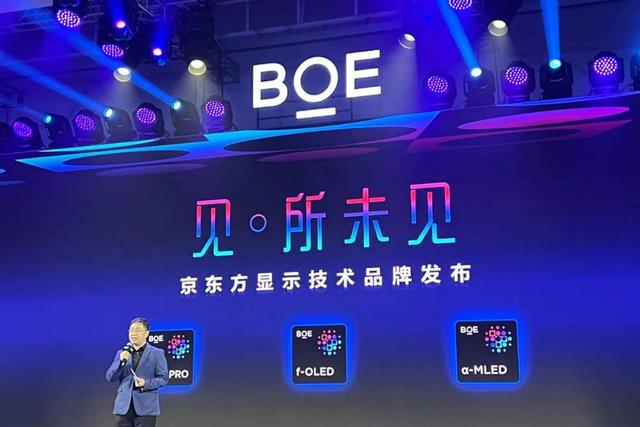 Behind the launch of the industry's first technology brand, BOE must go ...