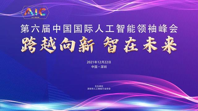 Li Muqing, Tencent Youtu Lab: Building an AI Industry Community - iMedia