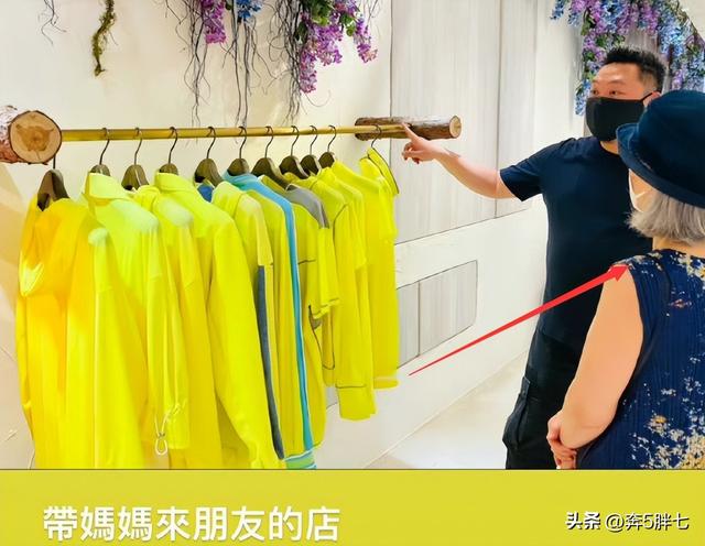 Jay Chou took his mother to buy clothes, the interior of the 140 ...