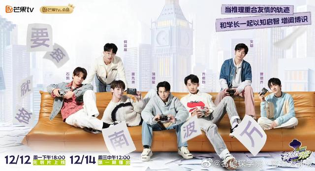 Famous Detective Six, why Shao Mingming's lens was cut off - iMedia