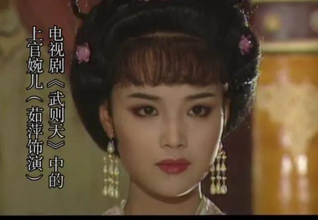 How many men has Shangguan Wan'er had in her life?Discovery at her ...