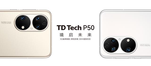 TD Tech P50 officially released - iMedia