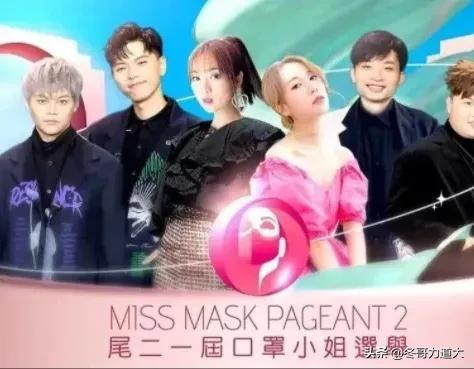 2022 Miss Hong Kong Mask Election, so good at playing! - iMedia