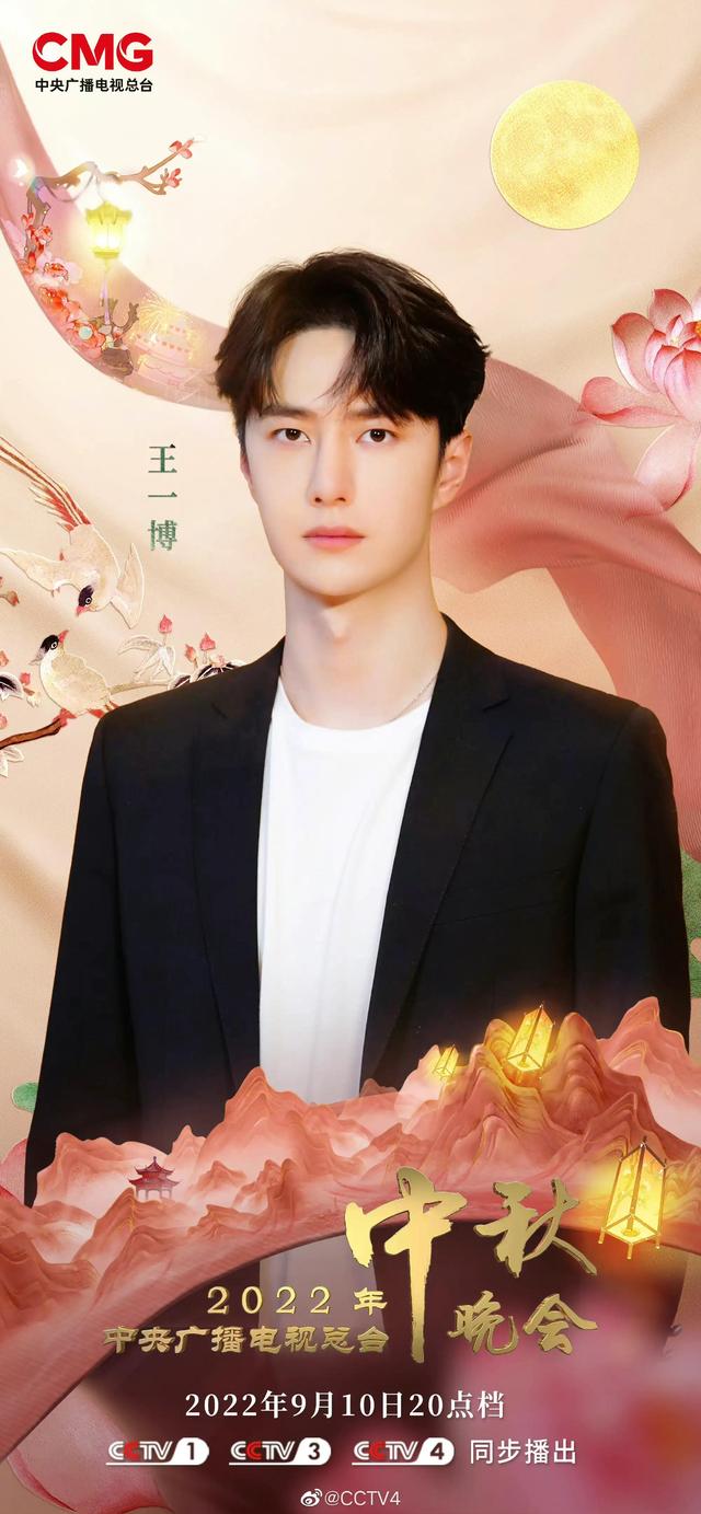 The official announcement of the second wave of the CCTV Mid-Autumn Festival Gala Come and see ...