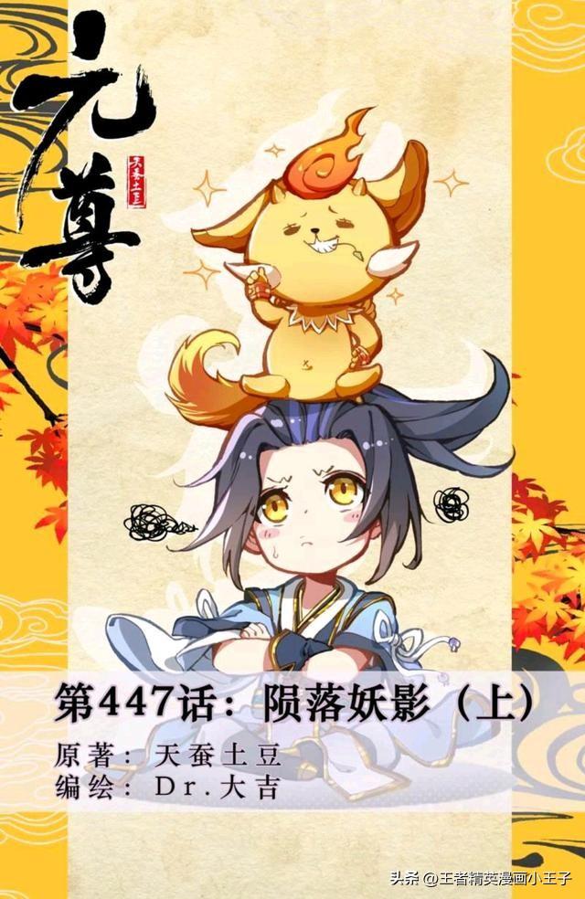 Yuan Zun: The two jurisdictions are at war!Zhou Yuan is unhindered, and ...