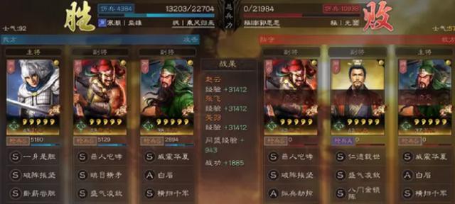 Three Kingdoms Tactical Edition: Explosive Team's nemesis!Dominance of ...