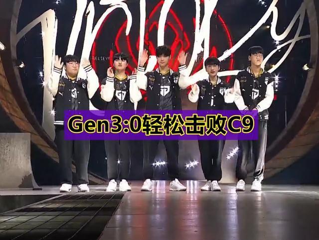 LOL:GEN.G3:0 easily defeated C9, China and South Korea entered the semi-finals, BLG should be ...