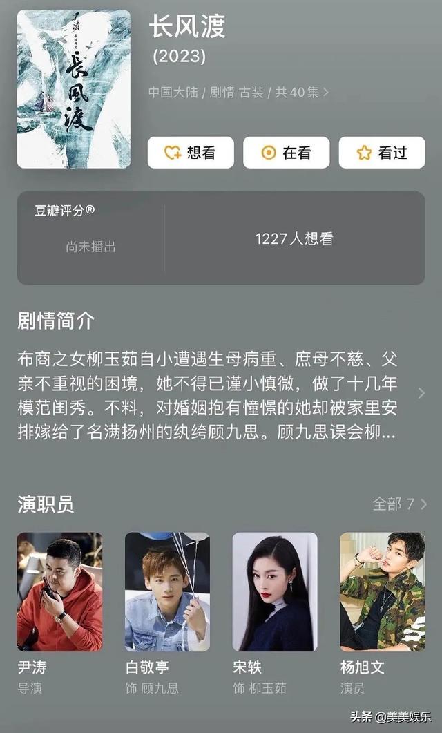 The Ren Jiao incident was brought up again, and she fell to her death ...