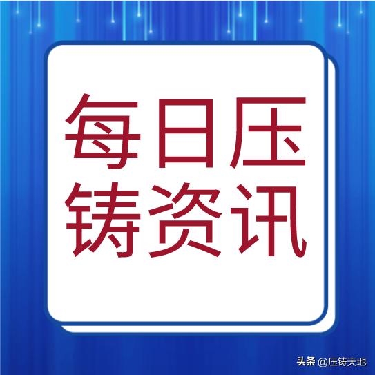 Rongtai Co., Ltd., Jintuo Co., Ltd., Derivative Technology, Yizumi ...