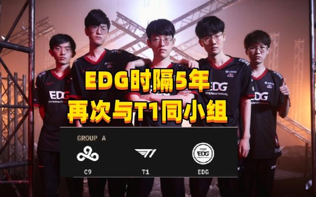 The S 12 group stage was released: JDG fell into the group of death, and EDG was in the same ...