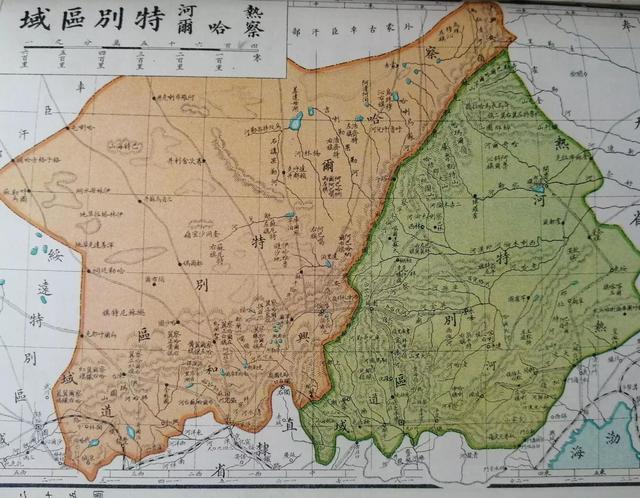 The four special areas of Rehe, Chahar, Suiyuan and Xikang in the ...