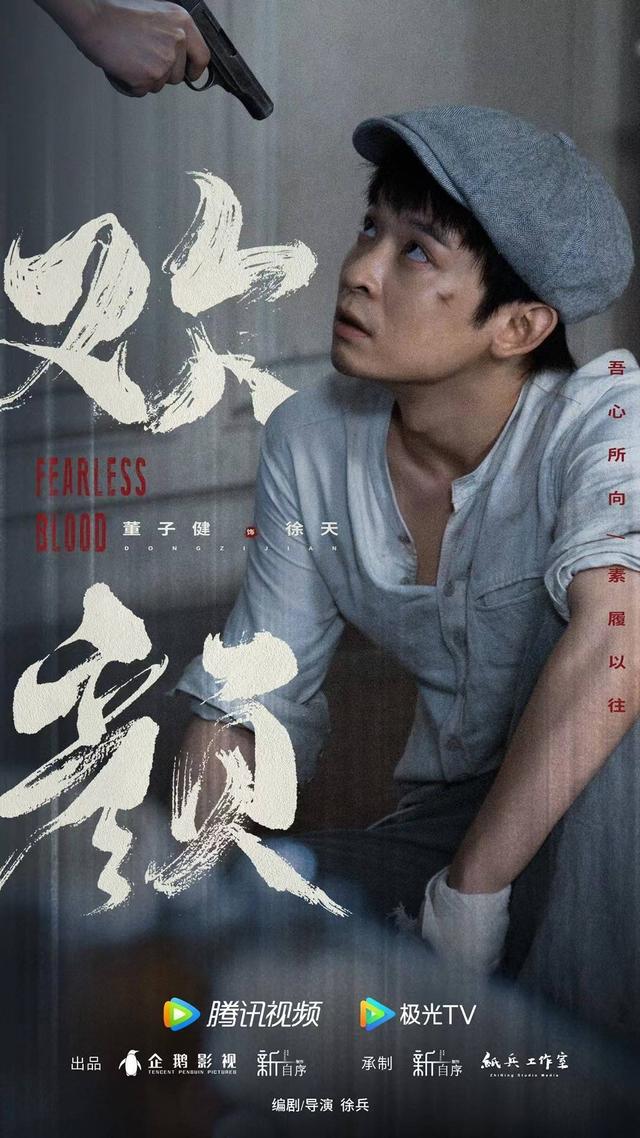 Dong Zijian chose Liang to play the male lead in the era drama, his ...