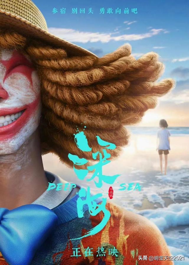 Deep Sea: Parents should be their children's first choice Nanhe - iMedia