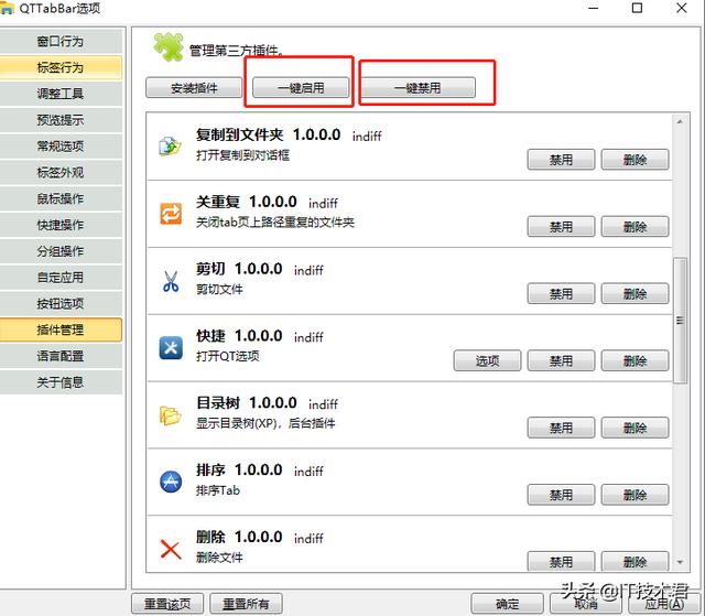 qttabbar-v1-5-5-2021-beta-released-resource-manager-tab-multi-tab