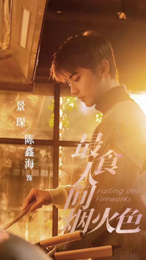 "The Most Eating Fireworks in the World" starts broadcasting, Chen ...