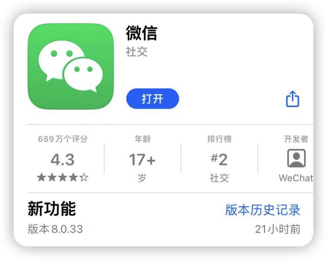 iOS WeChat update brings a wave of new features - iMedia